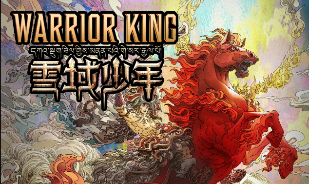 Warrior King animated movie | Marvelous Spiral Studios
